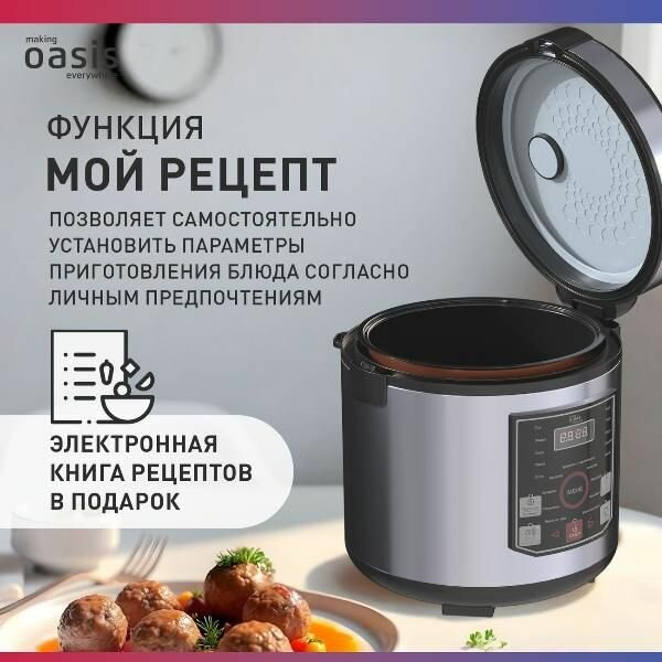 Мультиварка Oasis MC-20N — фото 1