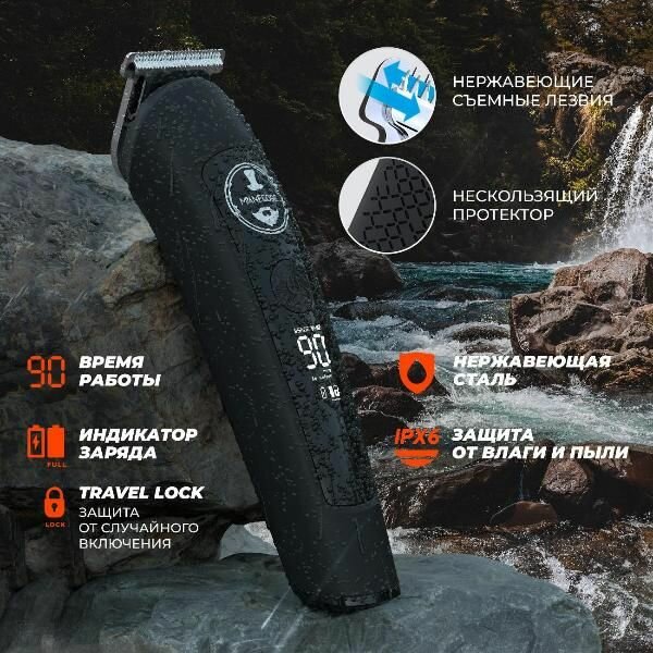 Триммер Manecode ALL-IN-ONE ULTRA — фото 1