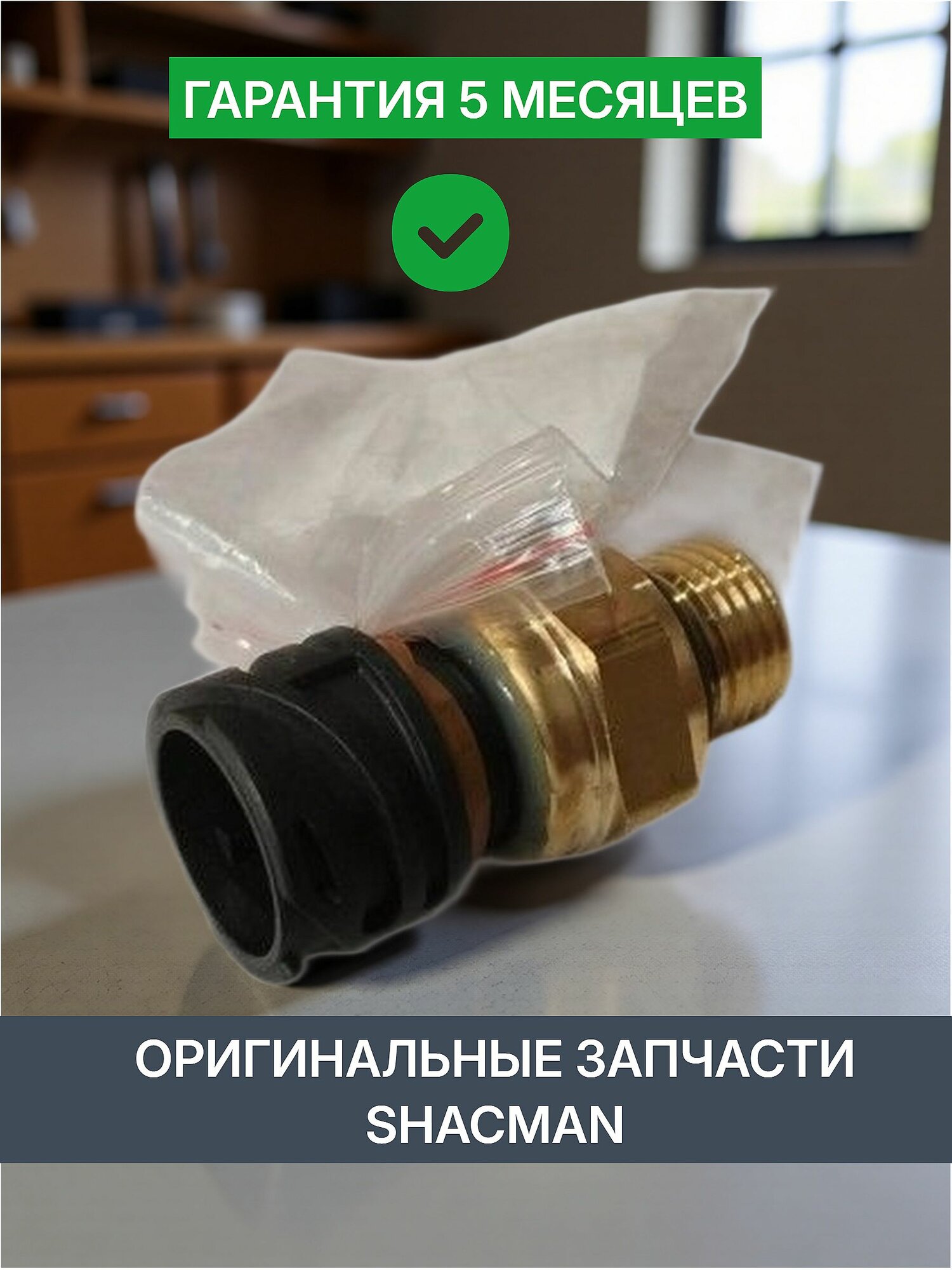 Датчик давления воздуха X6000