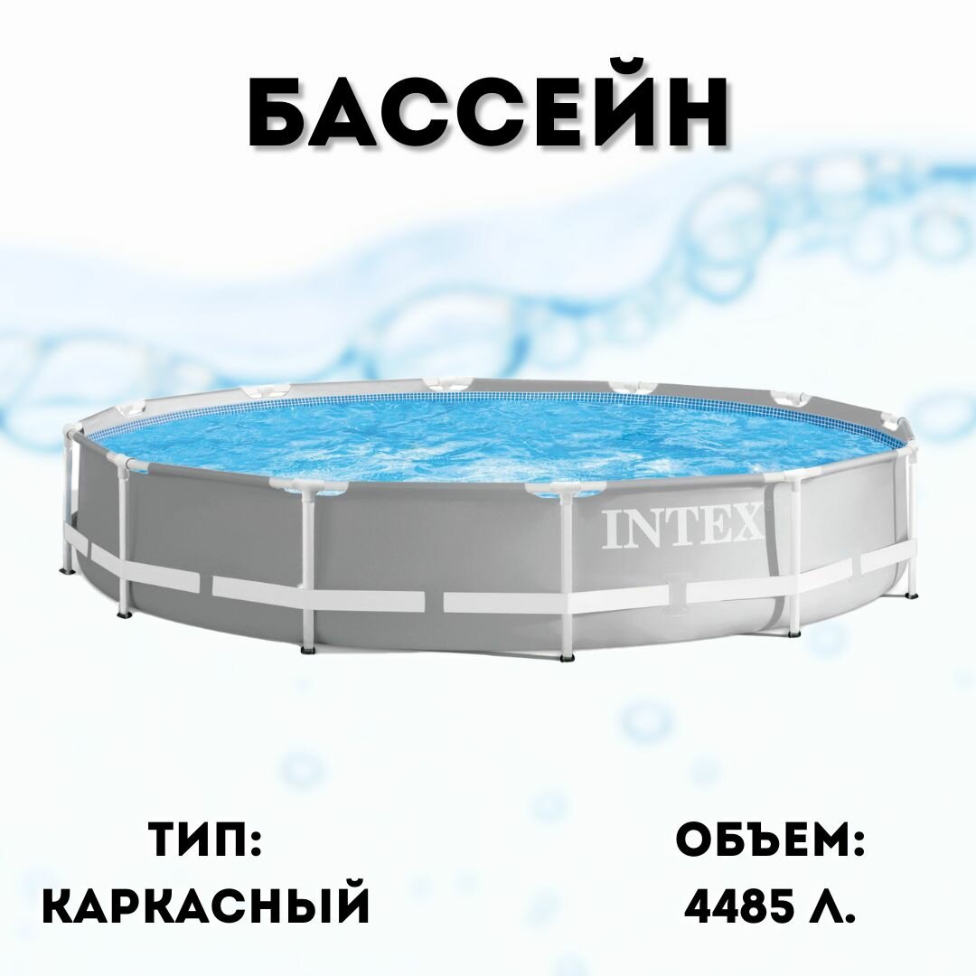 Каркасный бассейн PRISM FRAME 305X76 СМ