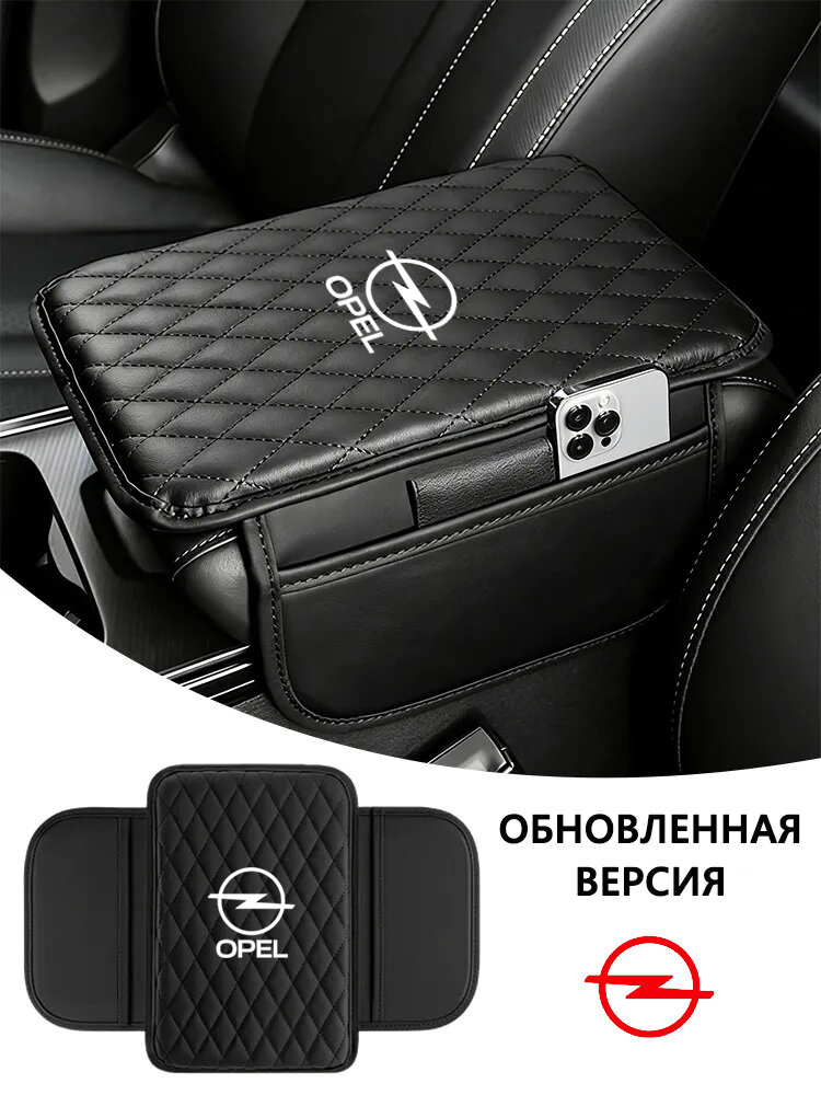 Чехол на подлокотник автомобиля из кожи с ромбовидным узором, черный, 1 шт.