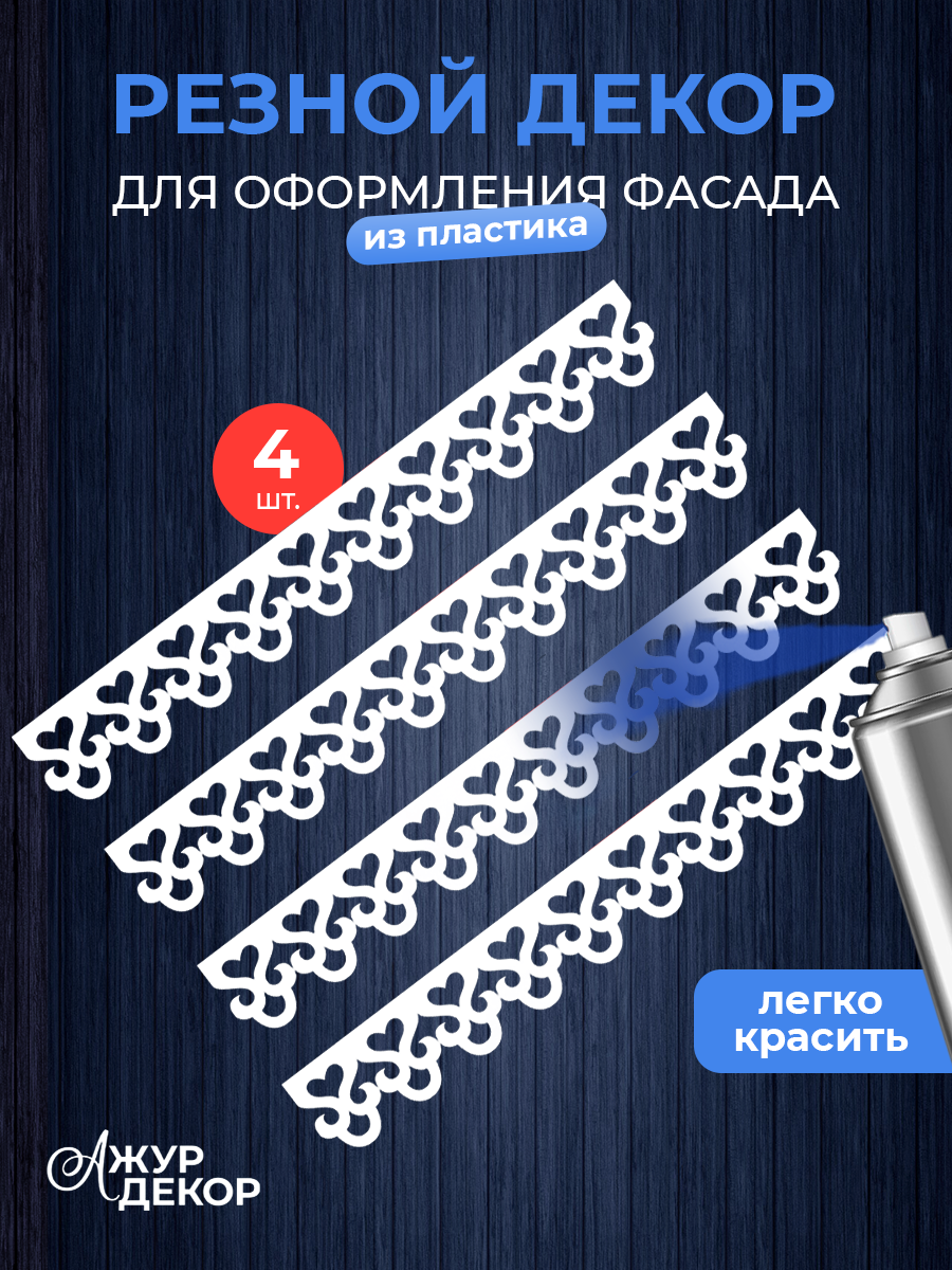 Наличники дополнительные детали добор пластик