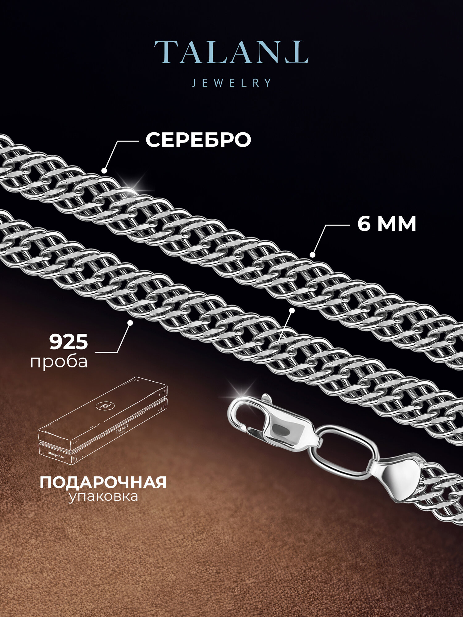 Цепь серебро, 925 проба, родирование