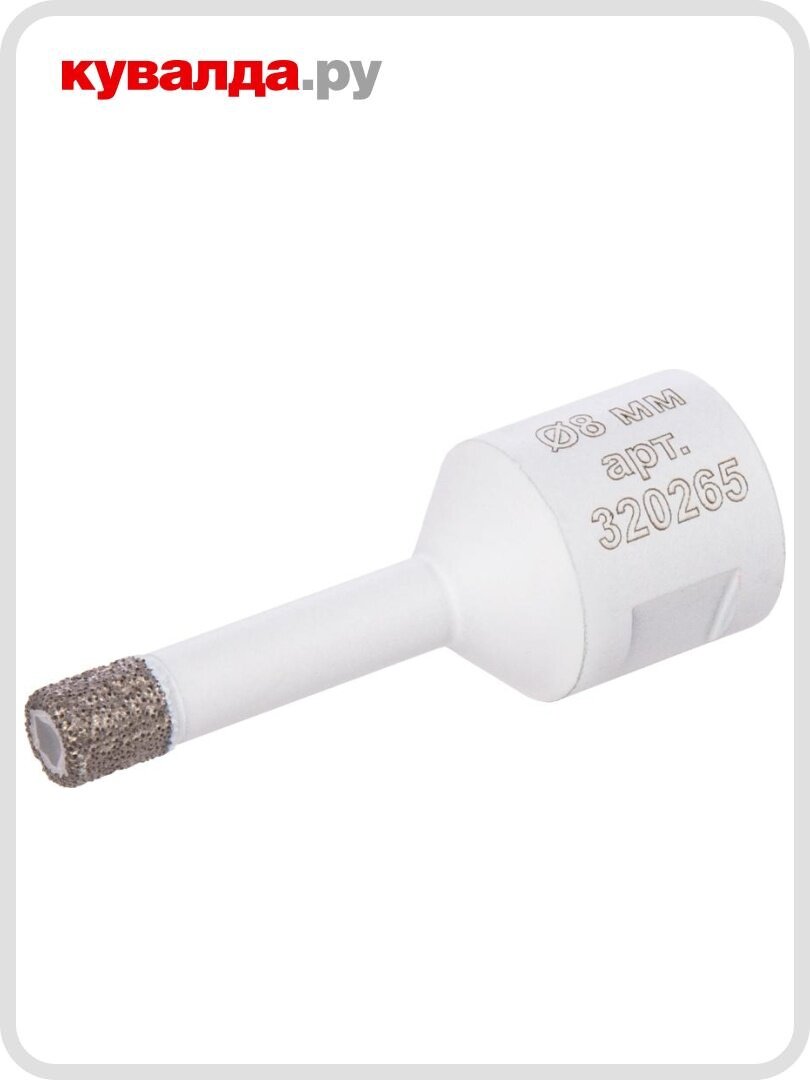 Сверло алмазное DIAM 8x35xМ14 Extra Line V-TECH