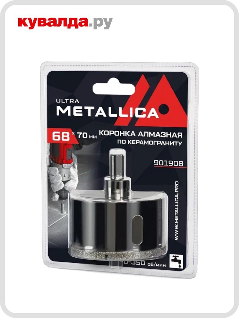 Алмазная коронка для мокрого сверления METALLICA Ultra 68х70 мм #46 по керамограниту, плитке