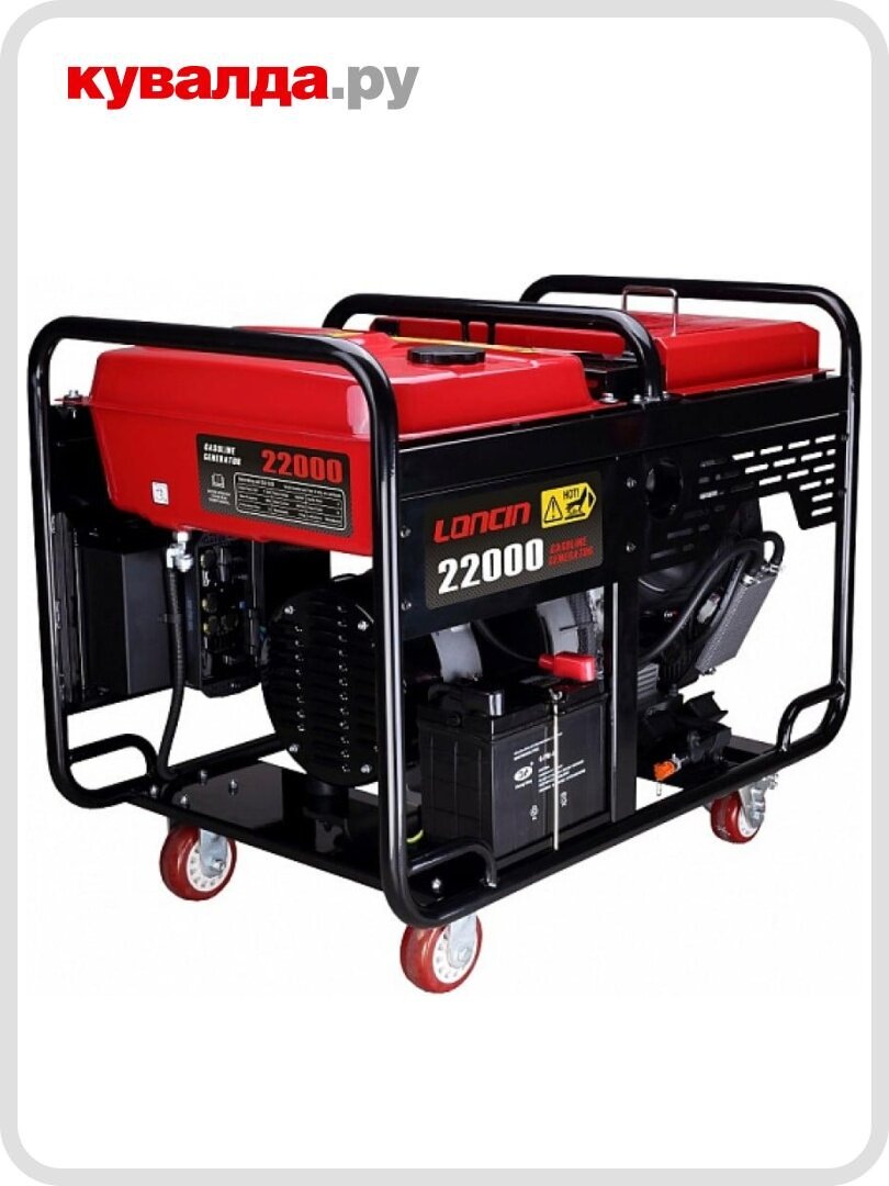 Генератор бензиновый LONCIN LC22000S трехфазный