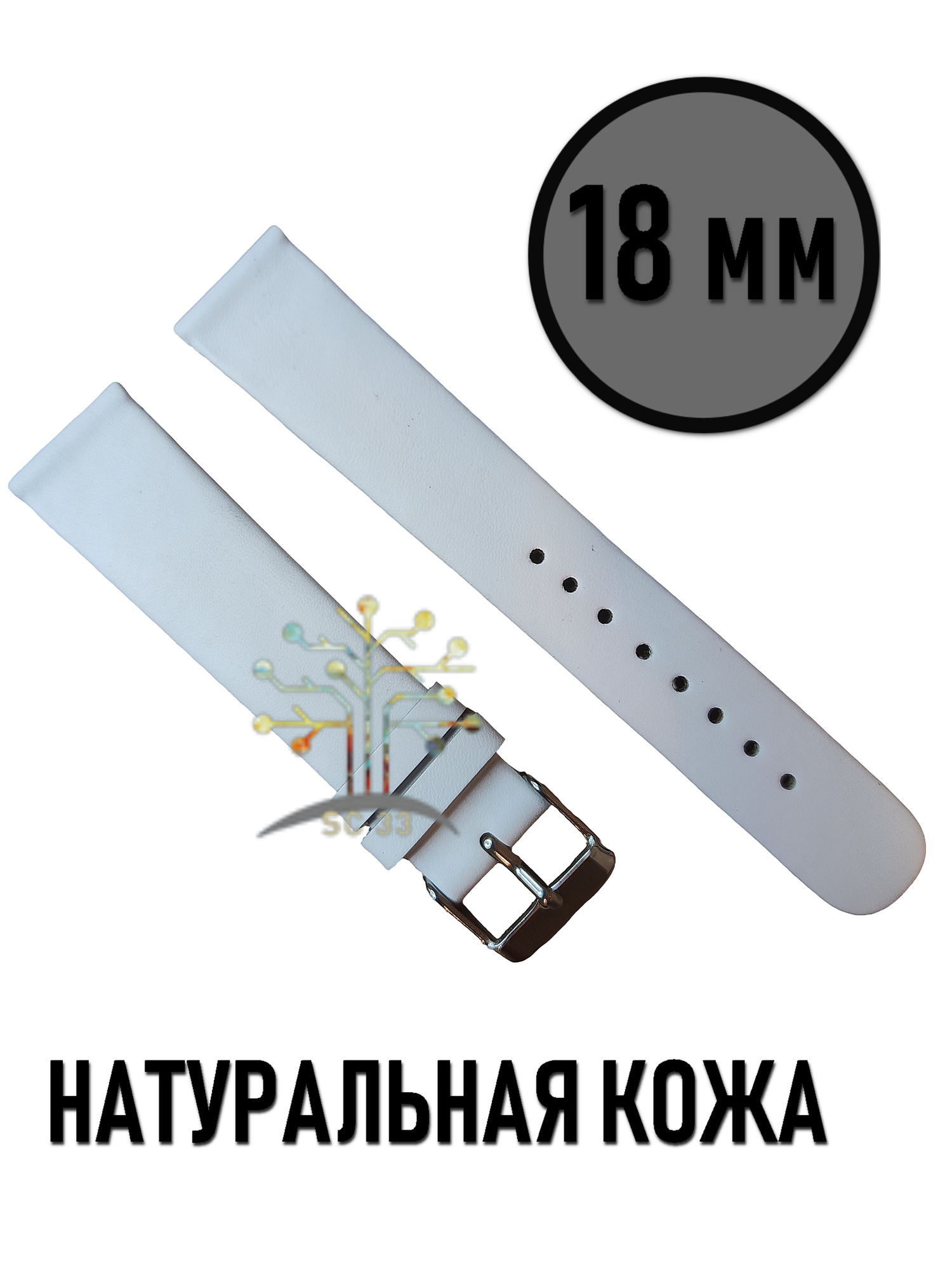Ремешок