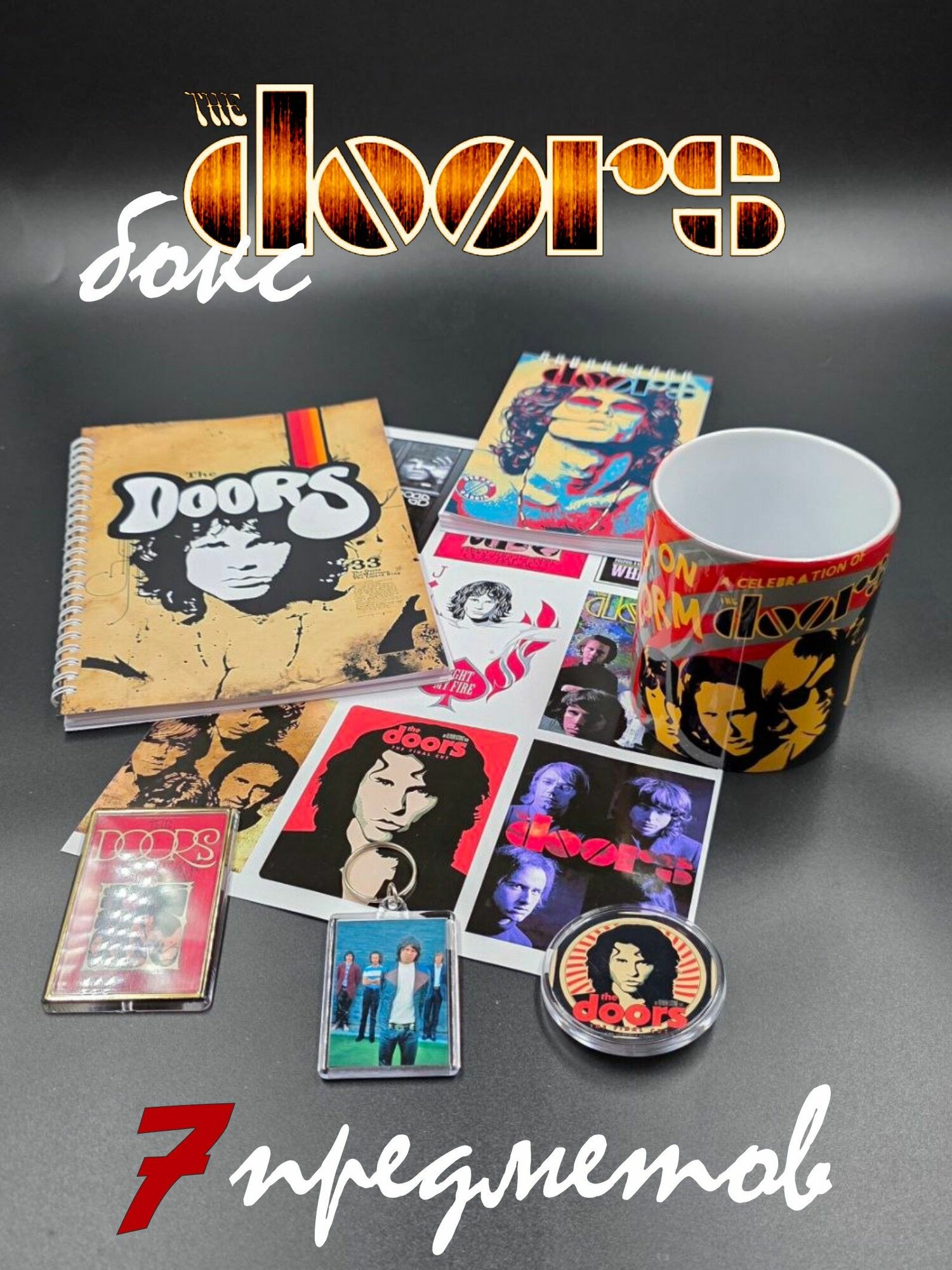 Подарочный бокс-Б3 "The Doors", Jim Morrison (Джим Моррисон)