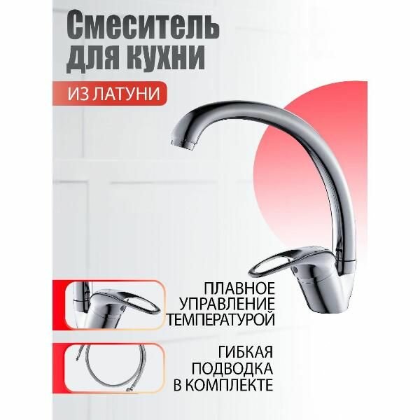Смеситель Agger Move A0600200 — фото 1