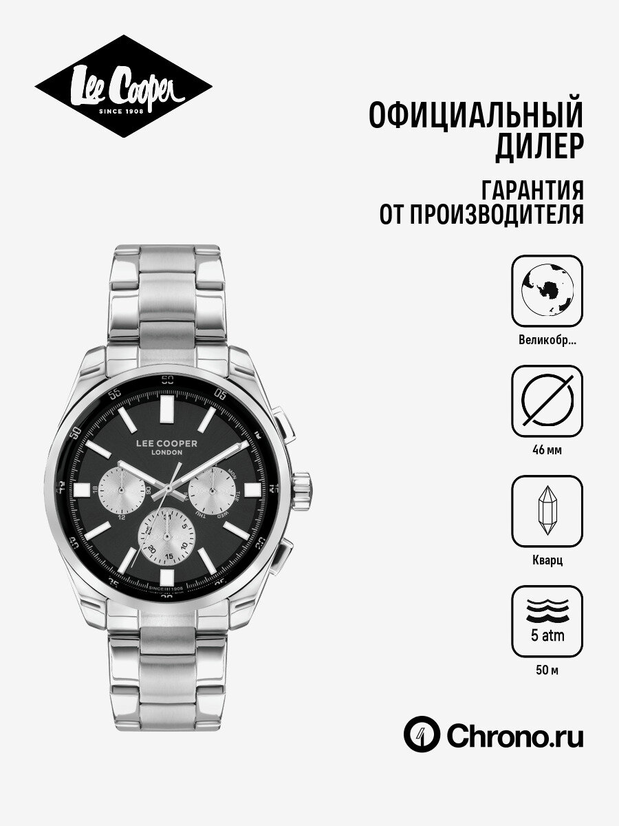  Lee Cooper