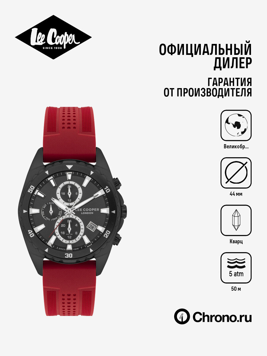  Lee Cooper
