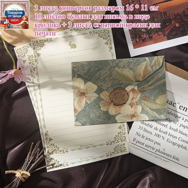 Конверты серии Bronzing flower с текстурой ретро-масляной живописи придают конверту изысканный вид