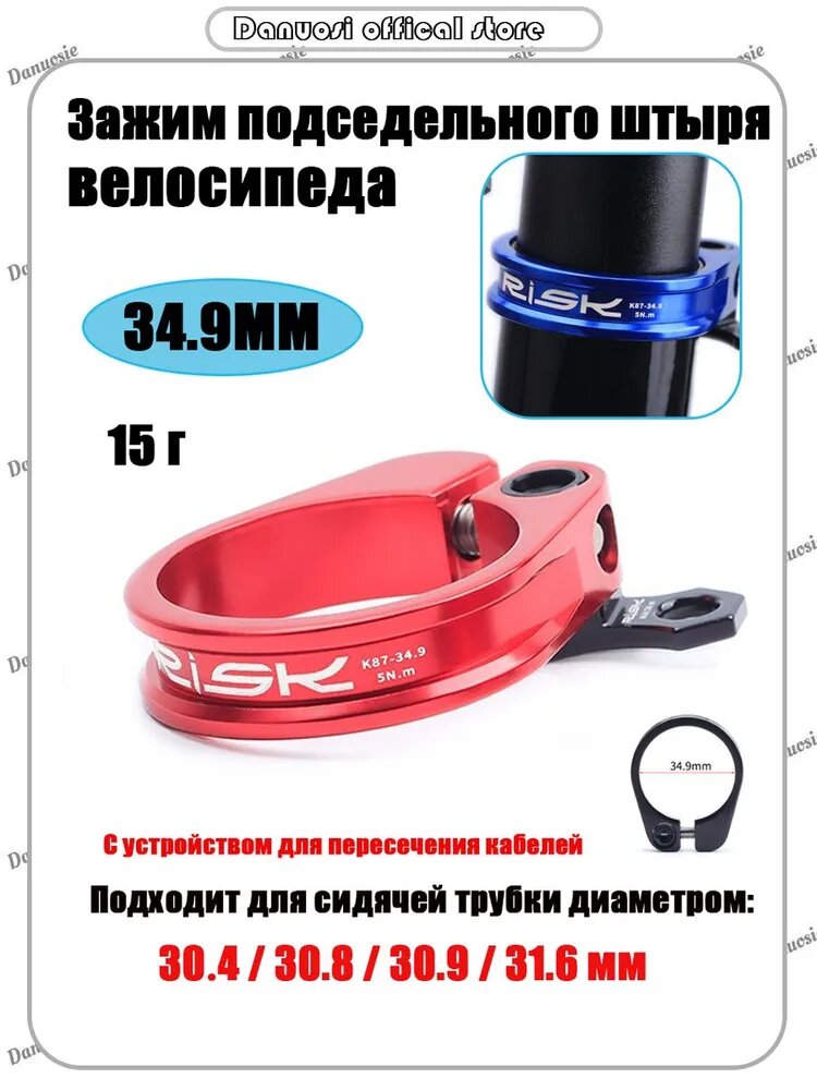 34.9MM Подседельный хомут, Зажим подседельного штыря RISK Алюминиевый сплав черное