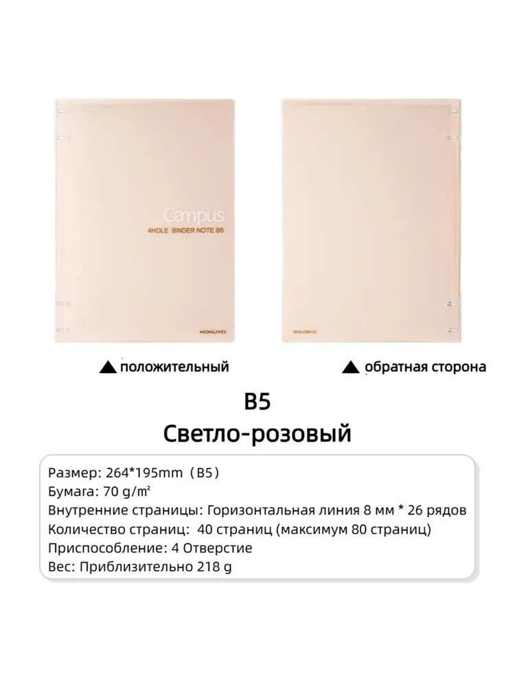 KOKUYO Тетрадь со сменным блоком, листов: 40