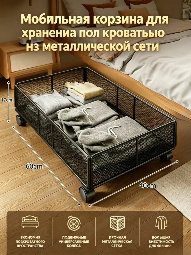 Плоский выдвижной контейнер на колесиках, низкий органайзер под кровать и диван, ящик для хранения обуви и вещей