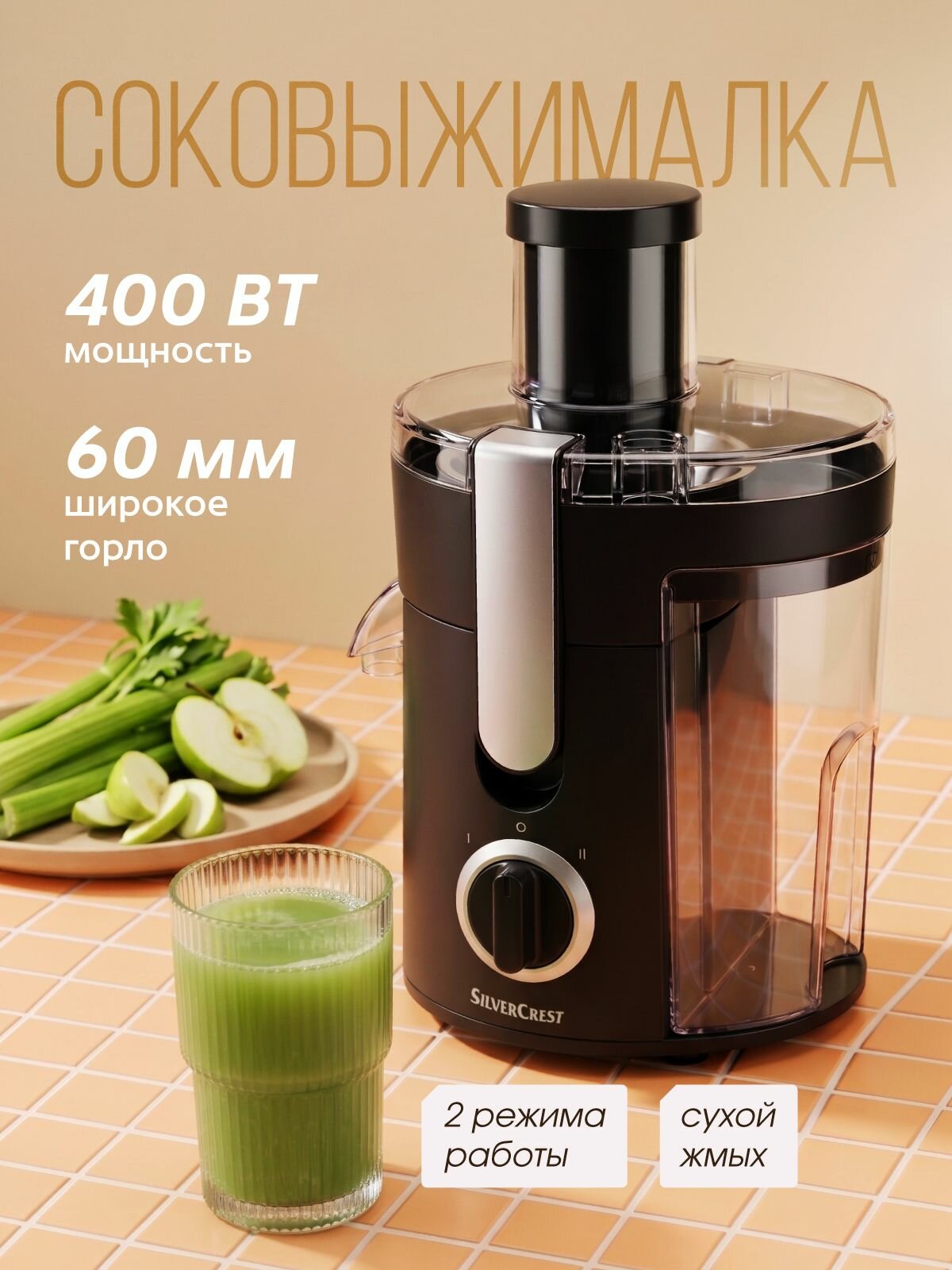Соковыжималка электрическая шнековая сок, черный