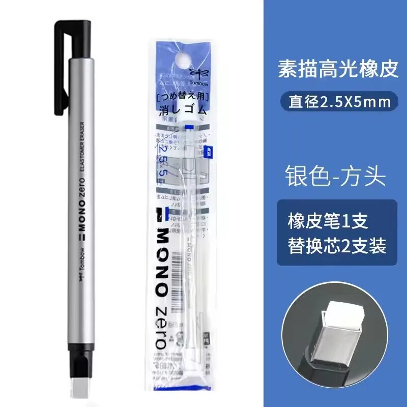 Tombow MONO Zero механический ластик Silver Square Set