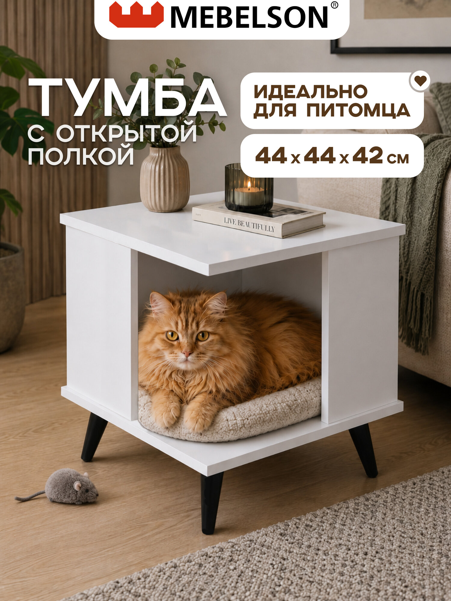 Тумба прикроватная "Нора", Белое дерево, 44*44*42 см, MEBELSON