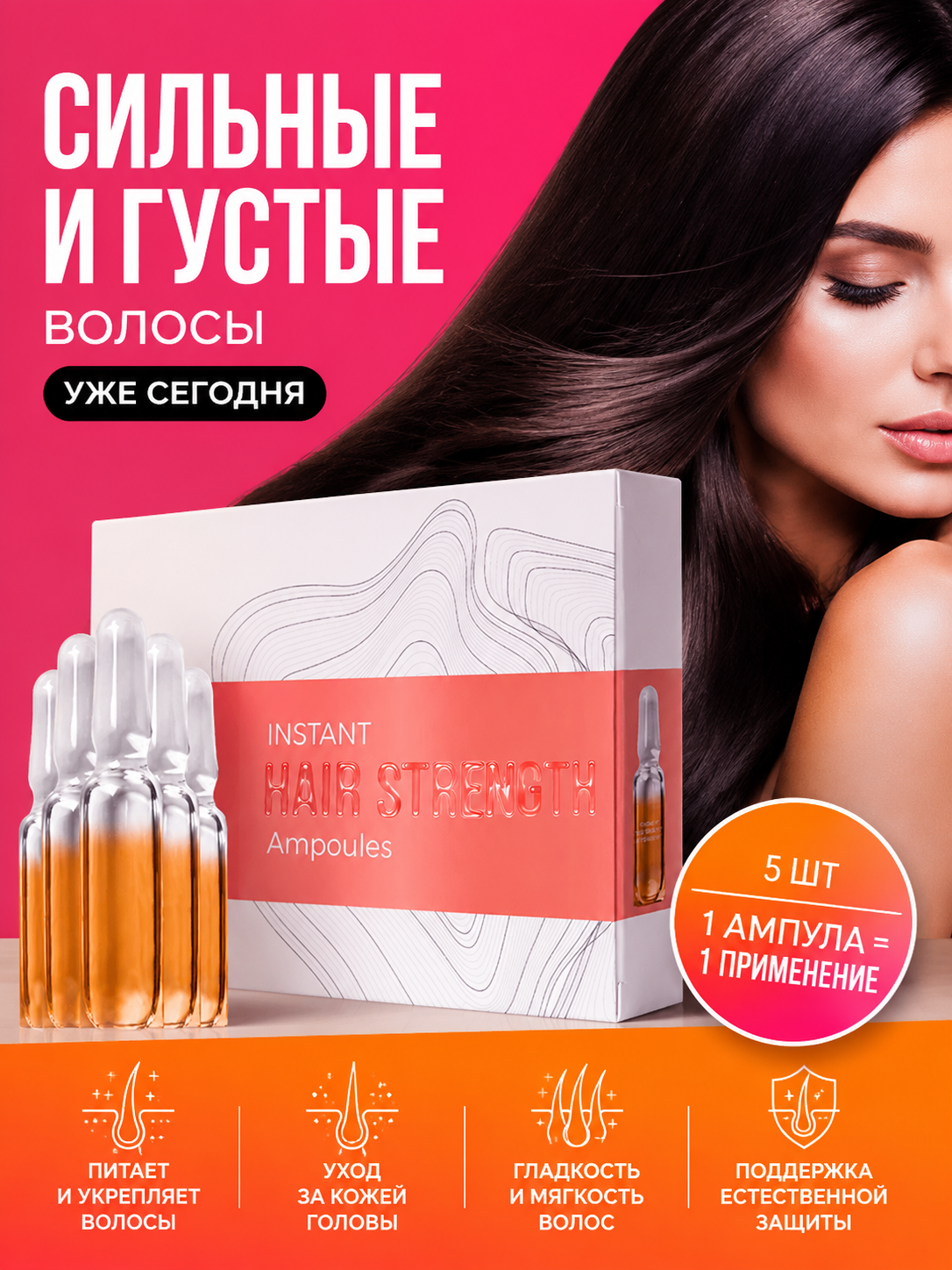 Ампула для ухода за волосами, уход за густыми и сильными волосами, массажер для корней волос