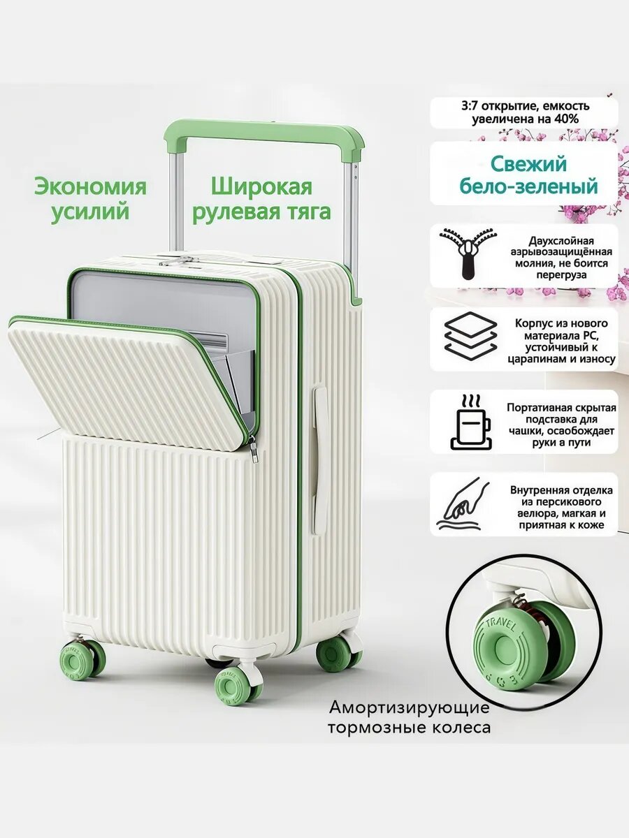 Чемодан