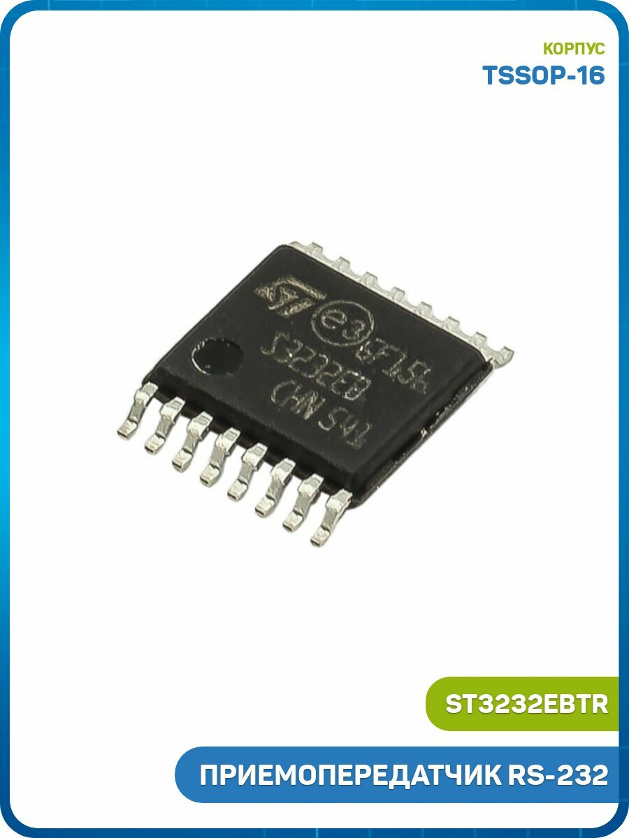 Приемопередатчик RS-232 STM ST3232EBTR (TSSOP-16)