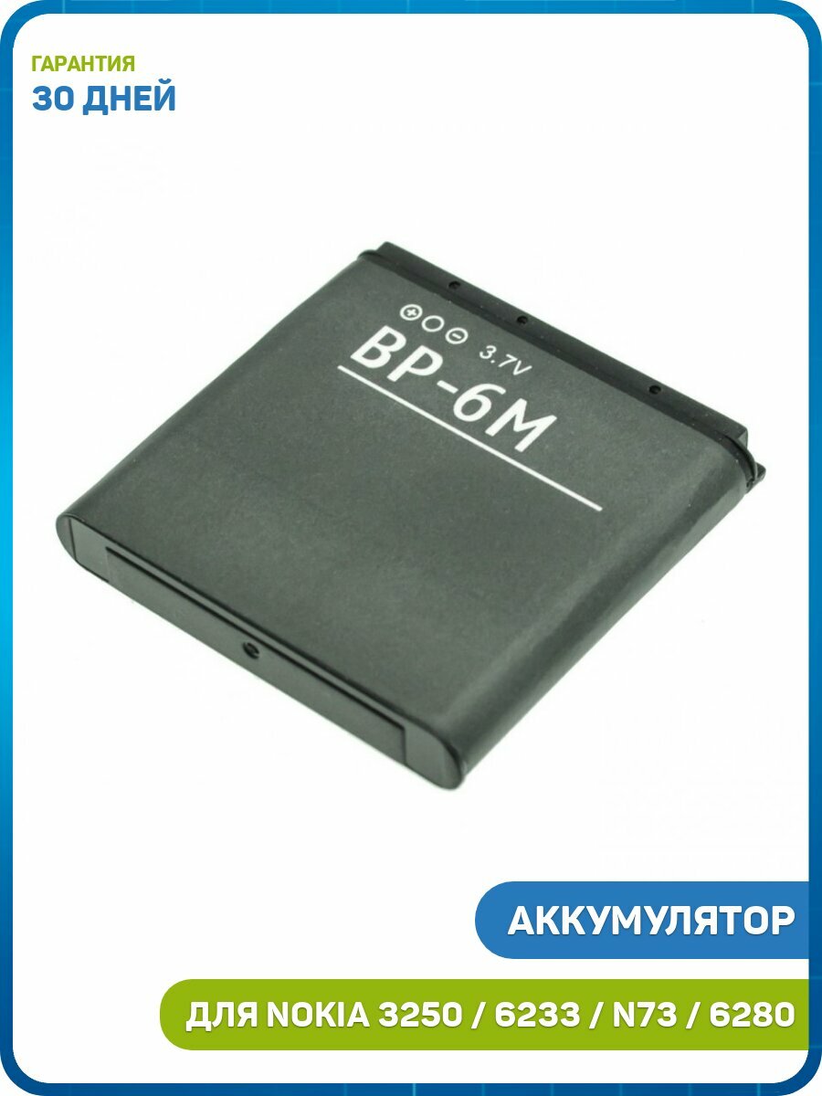 Аккумулятор для Nokia 3250 / 6151 / 6233 и др. (BP-6M)