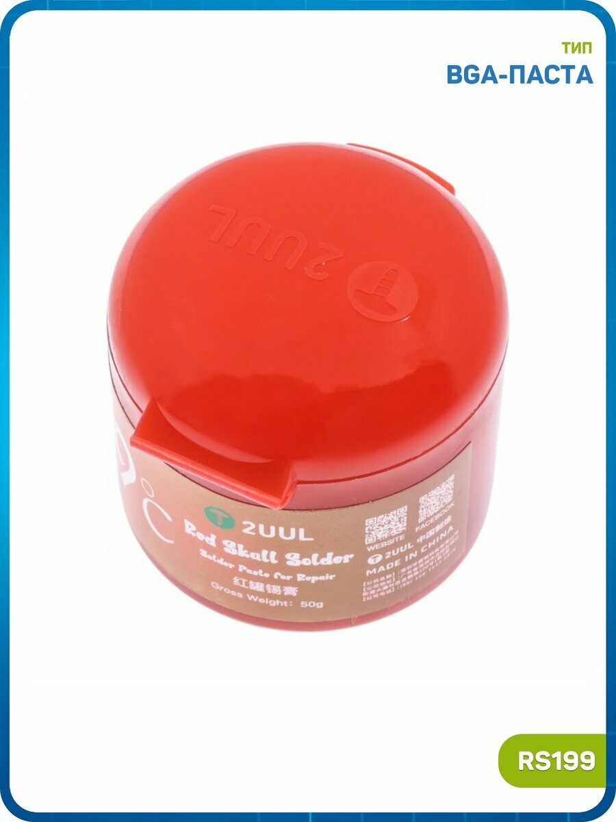 Паяльная паста 2UUL Red Skull RS199, Масса: 50 г