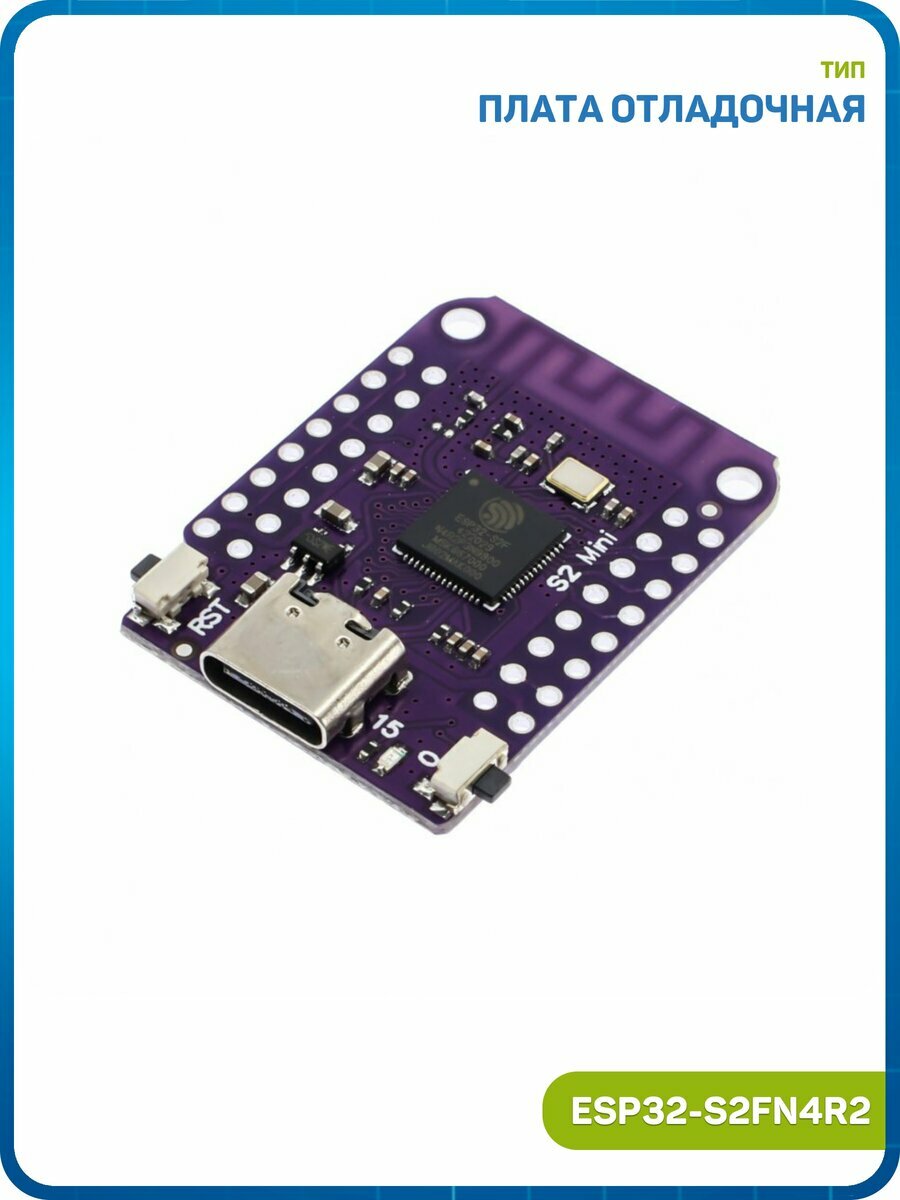Отладочная плата S2 mini 4MB Flash 2MB PSRAM Wi-Fi Type-C (ESP32-S2FN4R2)