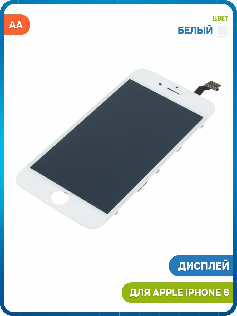 Дисплей для Apple iPhone 6 (в сборе с тачскрином / AA, белый