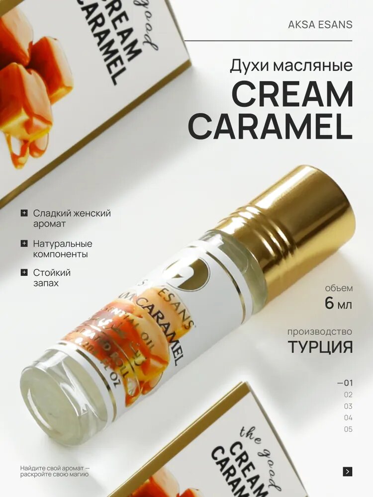 AKSA ESANS Духи-масло миск 6 мл