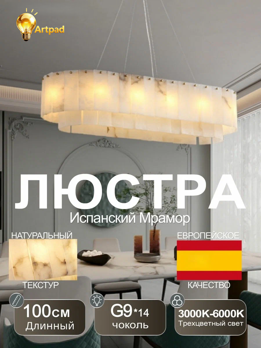 Artpad Дизайнерская подвесная люстра из натурального мрамора L100 см, G9, 3 режима света, для гостиной и столовой