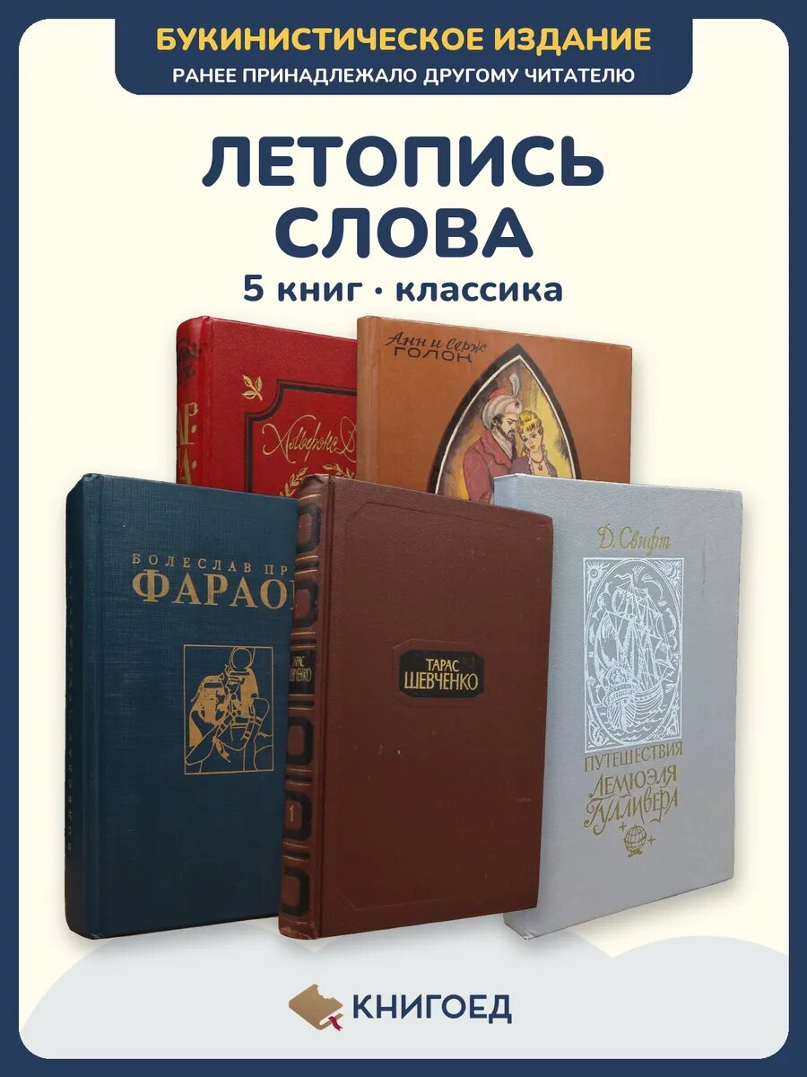Альфонс Доде и др. — комплект 5 книг (классическая проза, букинистика)