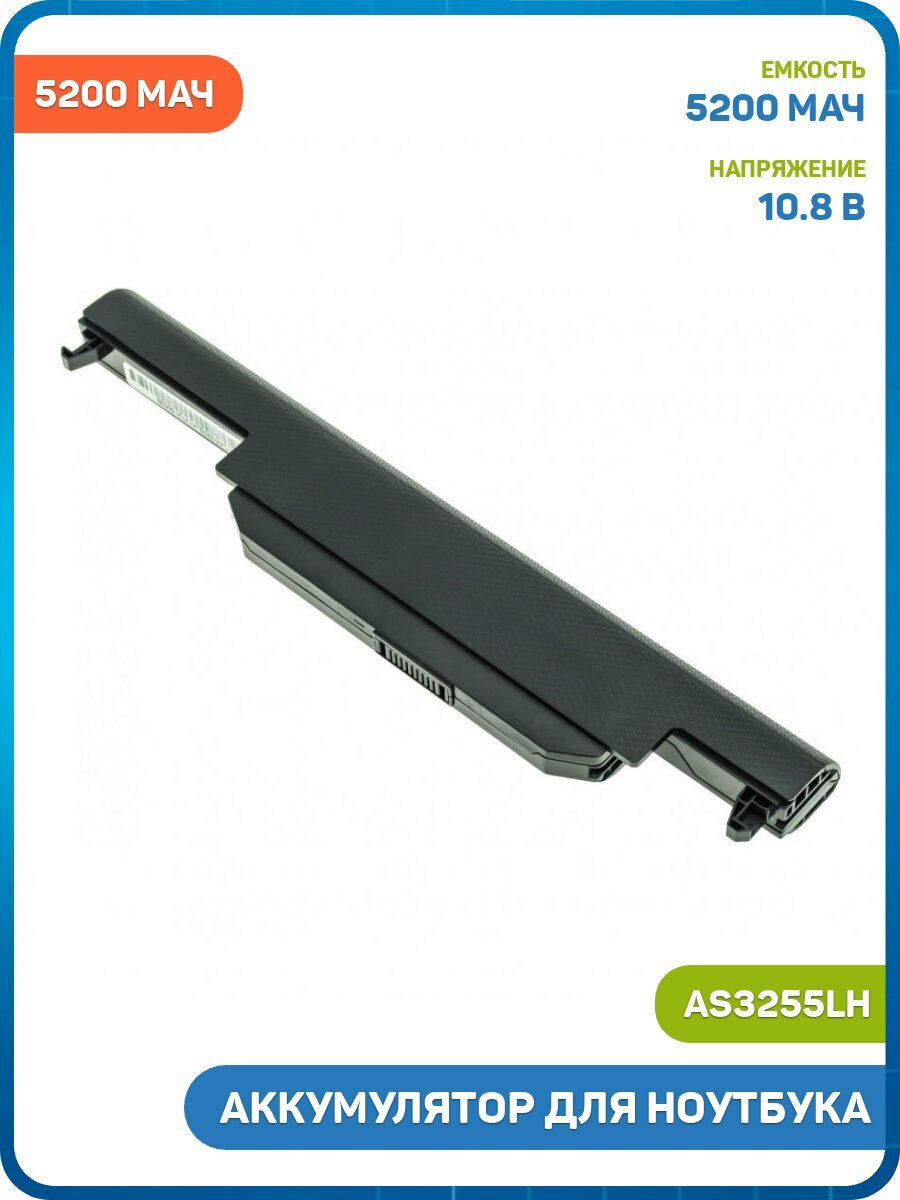Аккумулятор для ноутбука Asus K45 / K55 / K75 и др. (A32-K55 / A33-K55 /A41-K55) 10.8 В, 5200 мАч