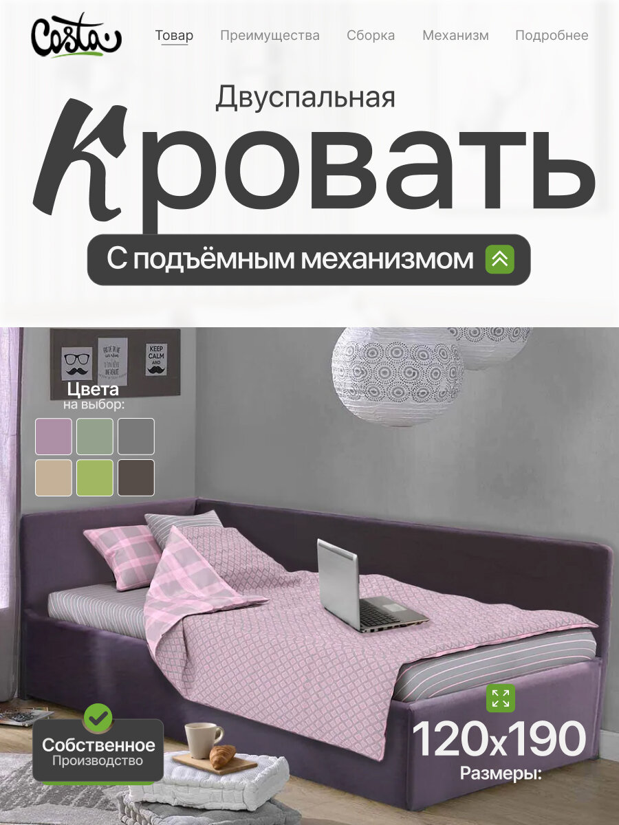 Двуспальная угловая кровать Норд, 120х190 см, 1.2х1.9 м, Costa (левый угол)