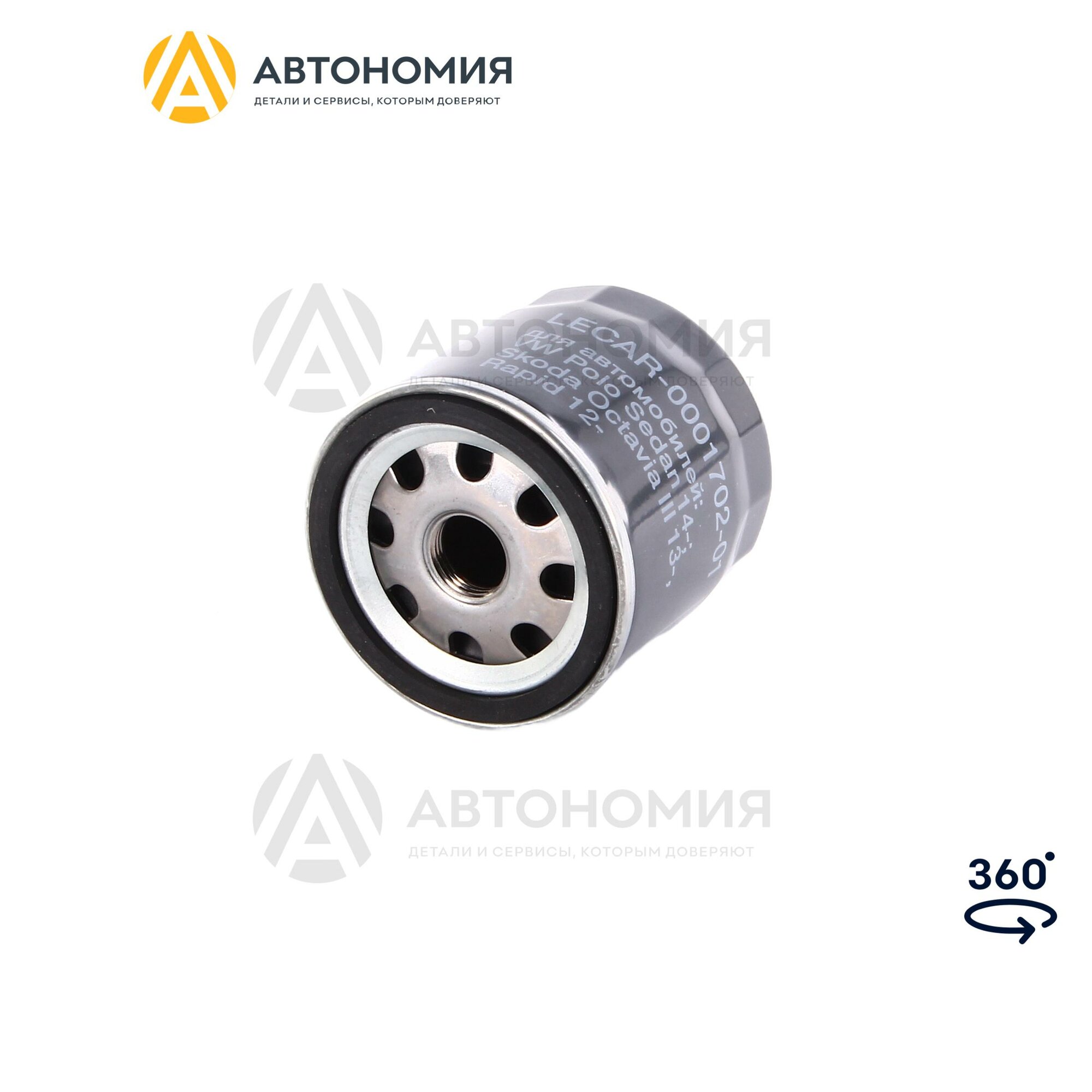 Фильтр масляный двигателя Lecar LECAR000170201