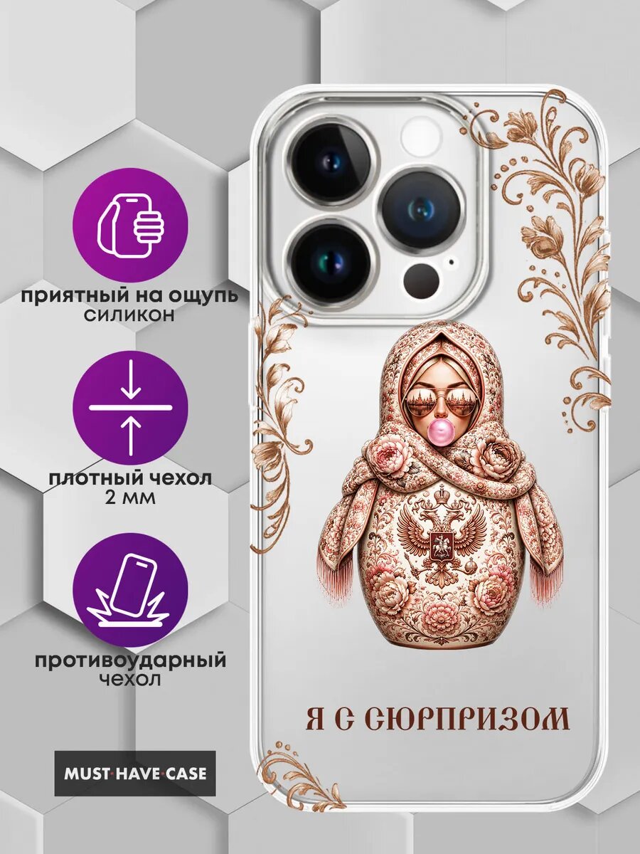 Чехол на iPhone 16 Pro с принтом — фото 1