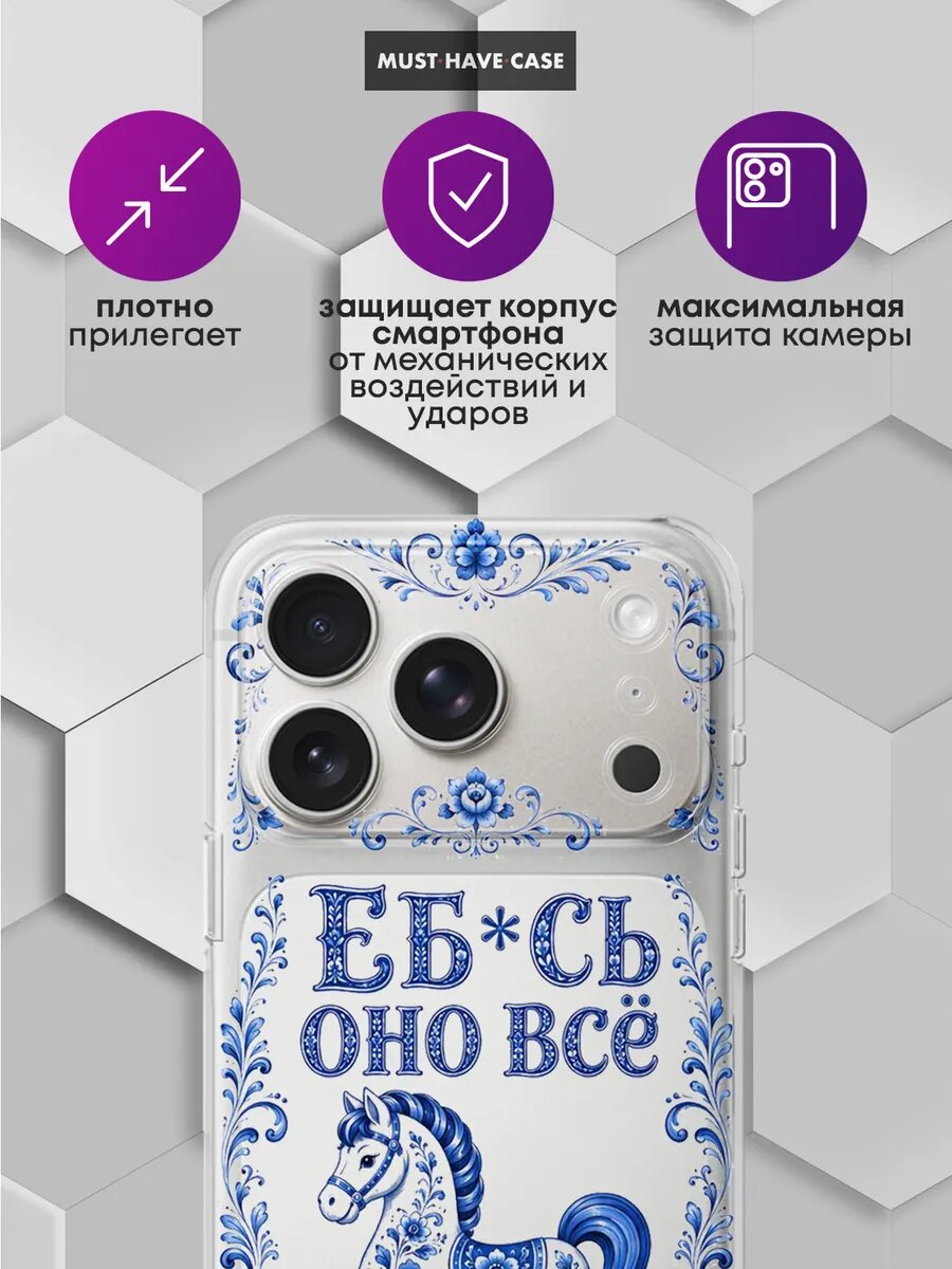 Чехол на iPhone 17 Pro Max с принтом — фото 1