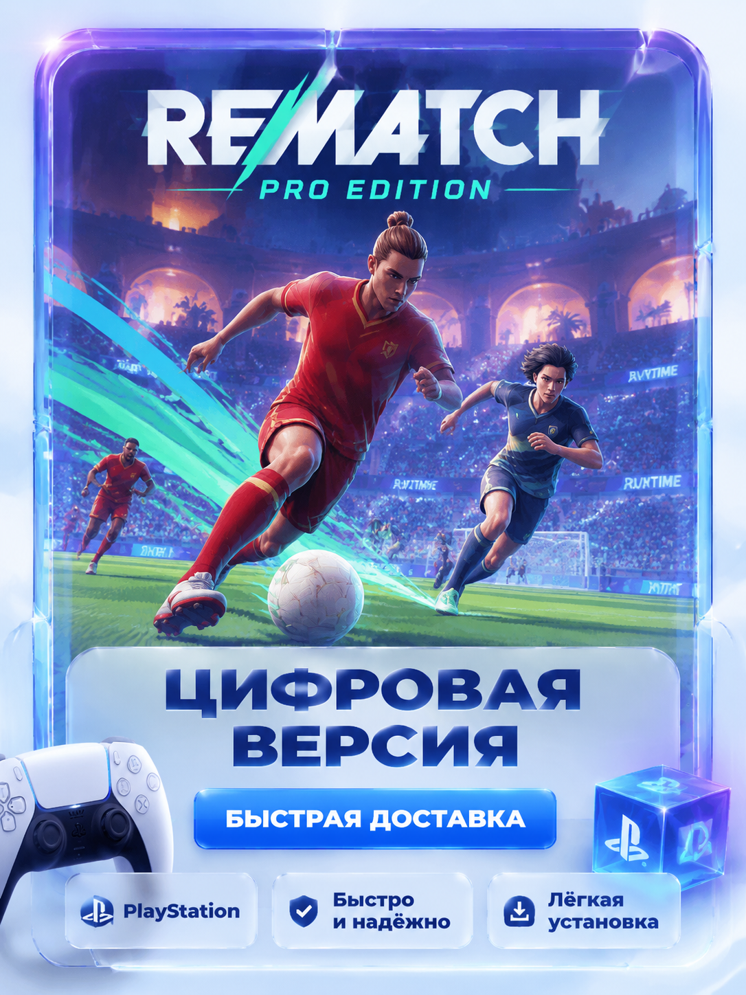 REMATCH - PRO EDITION для PS5 цифровая версия без активации P2