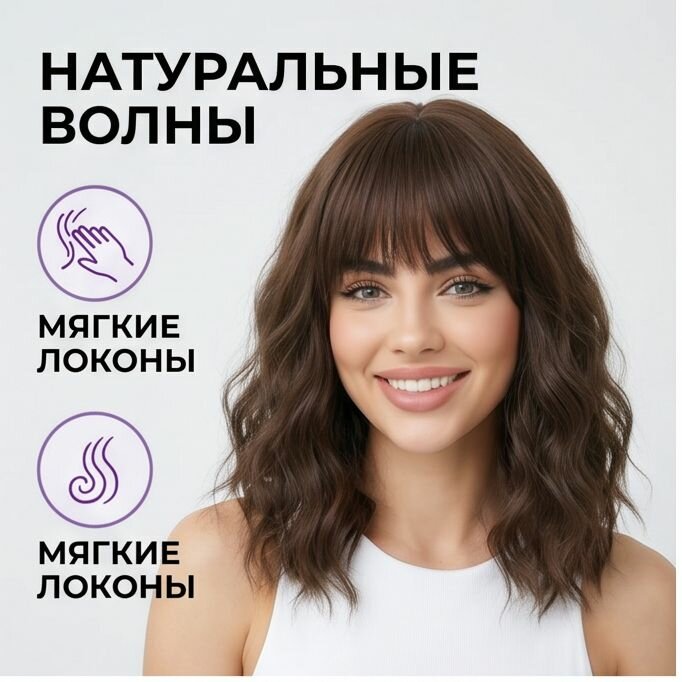 Синтетический парик водяные локоны вес 300г не электризуется