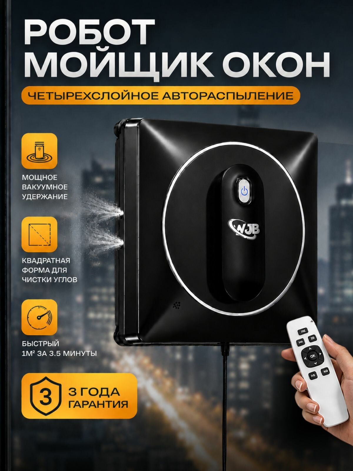 Робот мойщик окон квадратный мощный/ робот мойщик окон с распылением со сменными салфетками