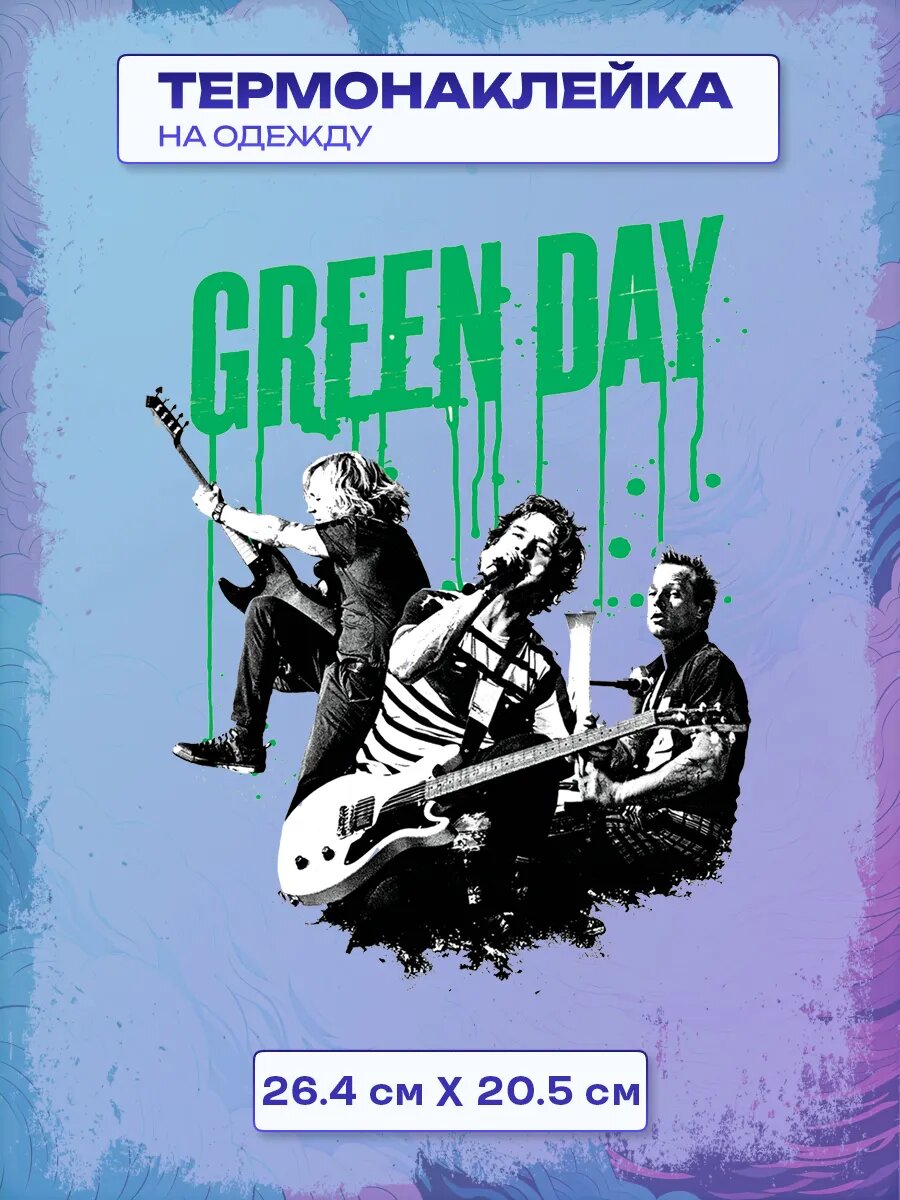 Термонаклейка green day