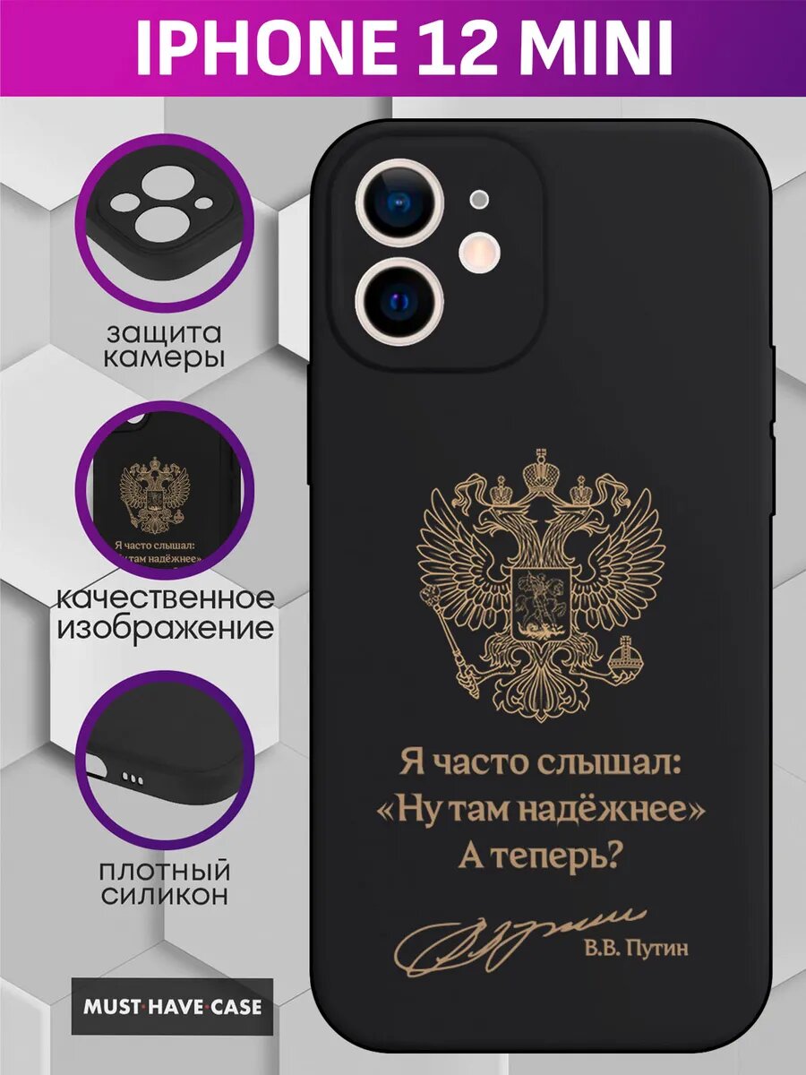 Чехол на iPhone 12 Mini с принтом