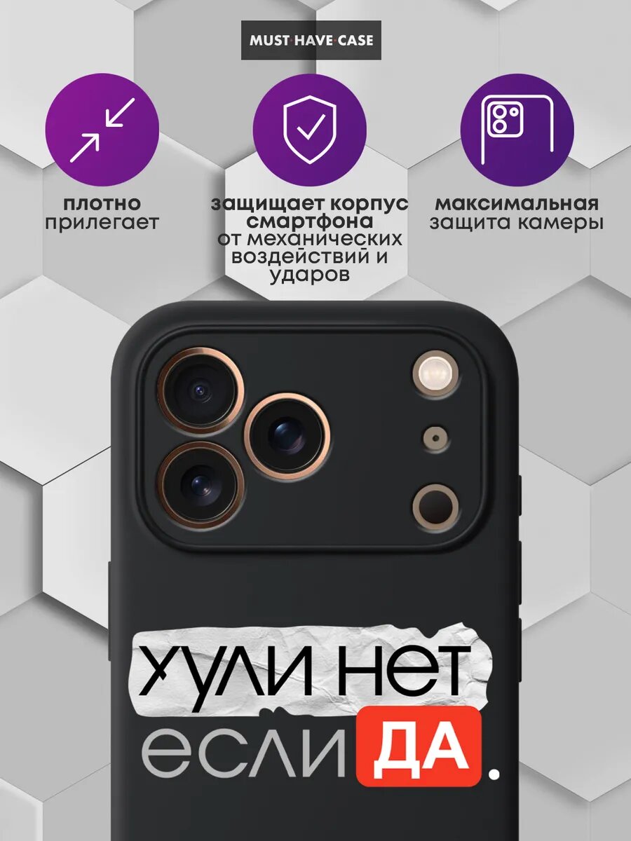 Чехол на iPhone 17 Pro Max с принтом — фото 1