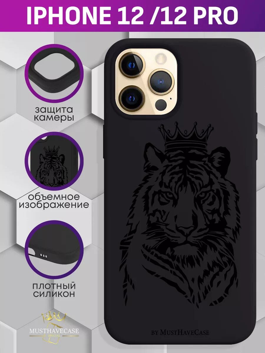 Чехол на iPhone 12 12 Pro с принтом