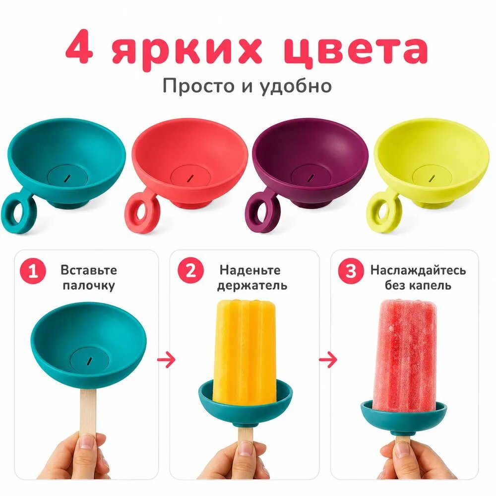 Форма для мороженого