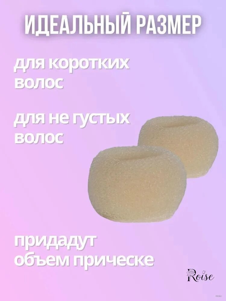 Бублик для волос — фото 1