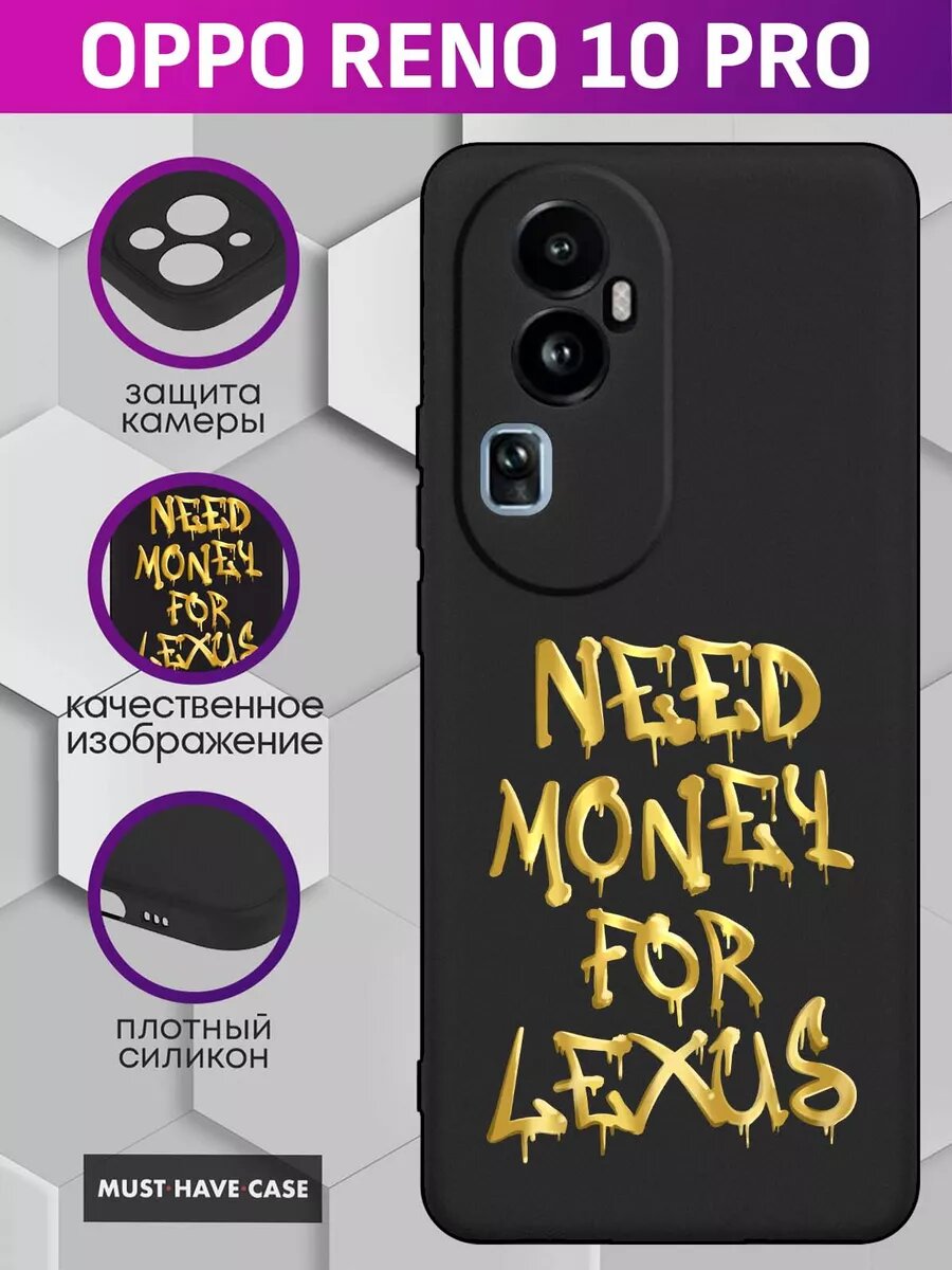 Чехол на Oppo Reno 10 Pro с принтом