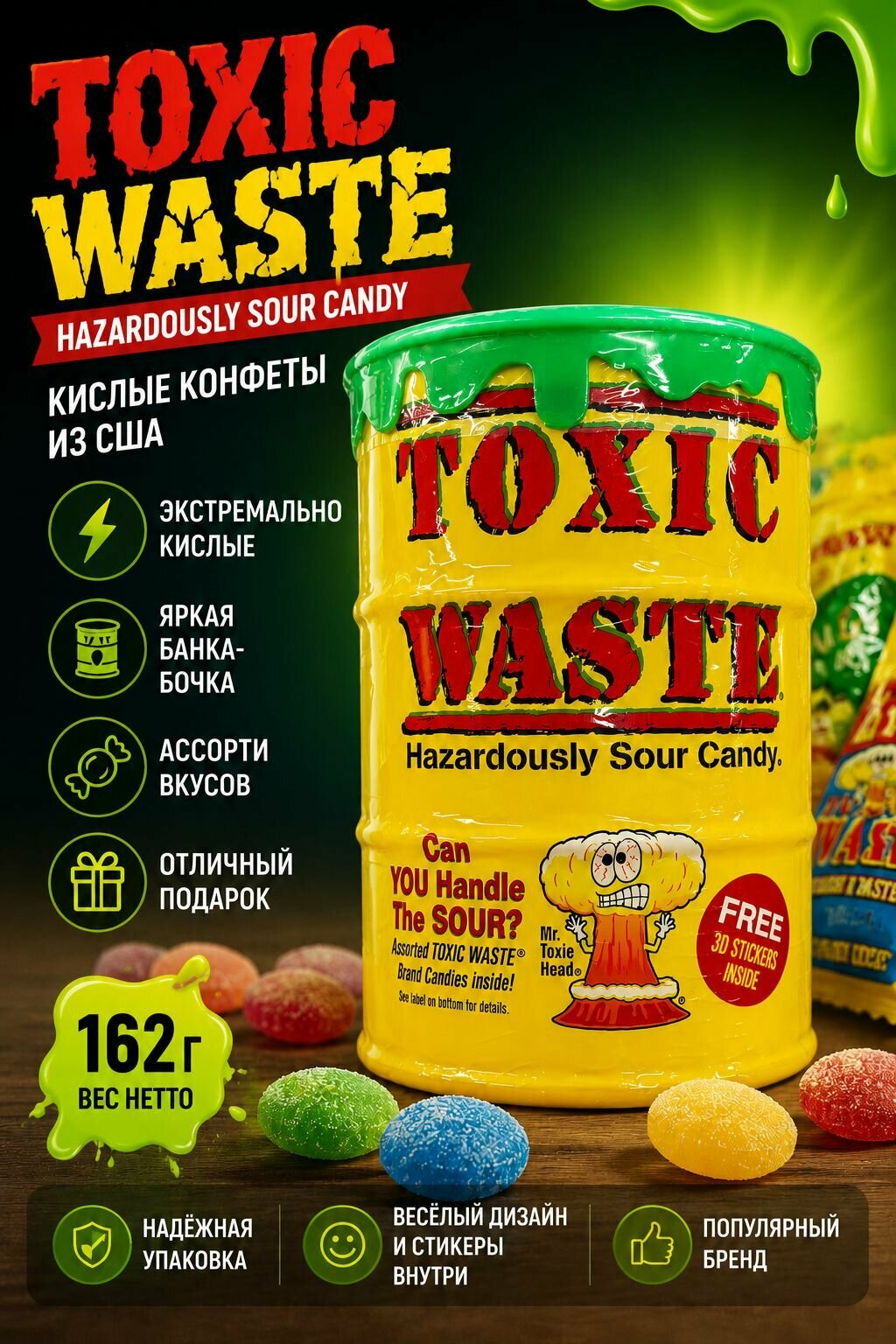 Toxic Waste Giant Money Bank, Токсик Леденцы Большая Копилка, 162г (США)