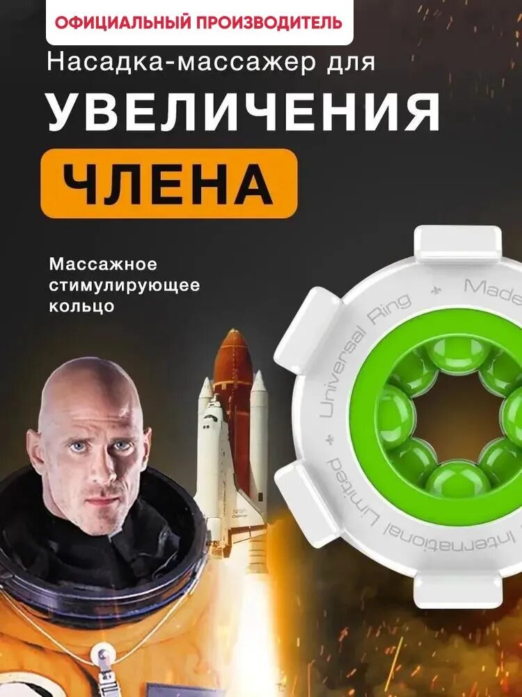 Насадка для увеличения члена, мастурбатор, секс игрушки, Getsize