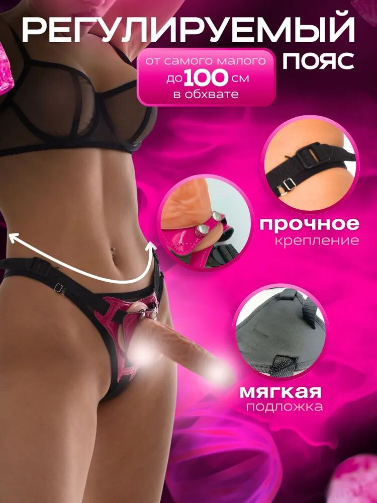 Страпон с поясом 17см — фото 1